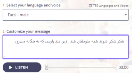 Convert Persian Text to Speech Online with Free Persian TTS Services