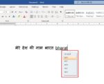 How to Type in Indian Languages using Microsoft Indic Language Input Tool